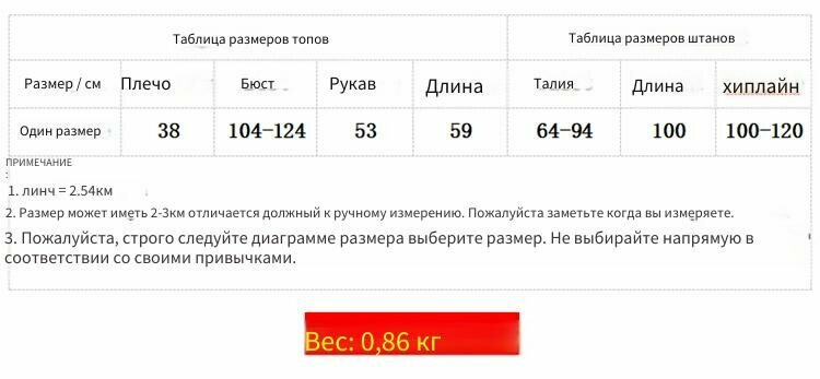 Комплект одежды — фото 1