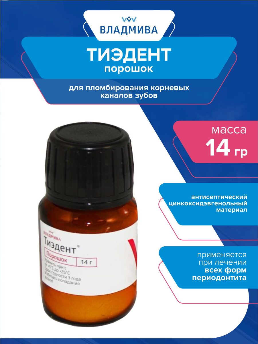 Антисептический цинкоксидэвгенольный материал Тиэдент 14 гр.