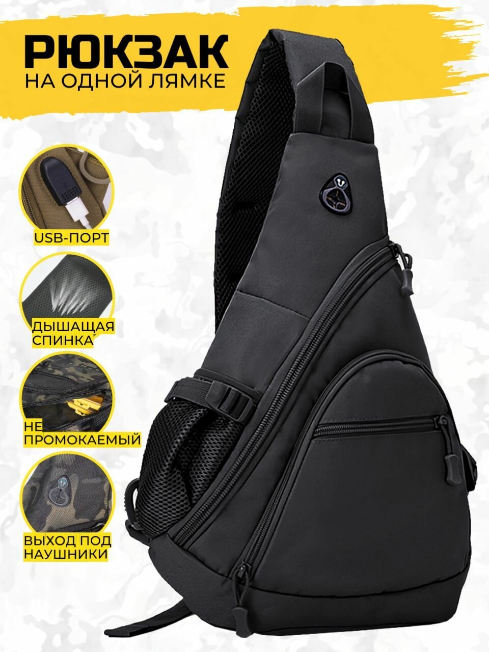 Тактический однолямочный мужской рюкзак на одной лямке Bagtown 6039 Black