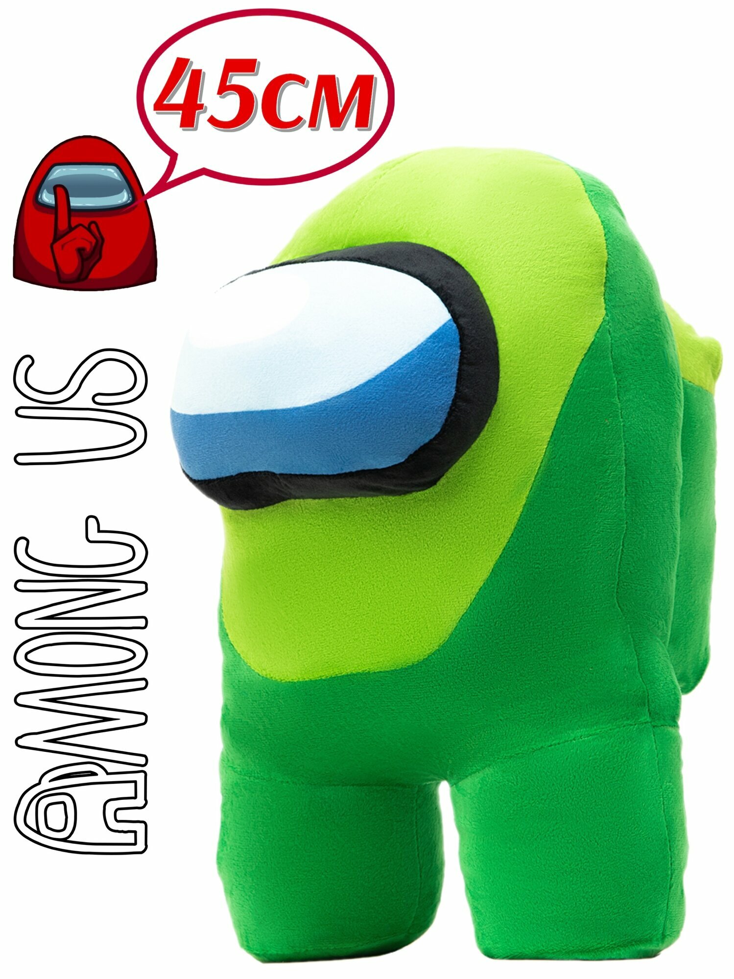 Качественная мягкая игрушка AMONG US 45 см с приятными тактильными ощущениями