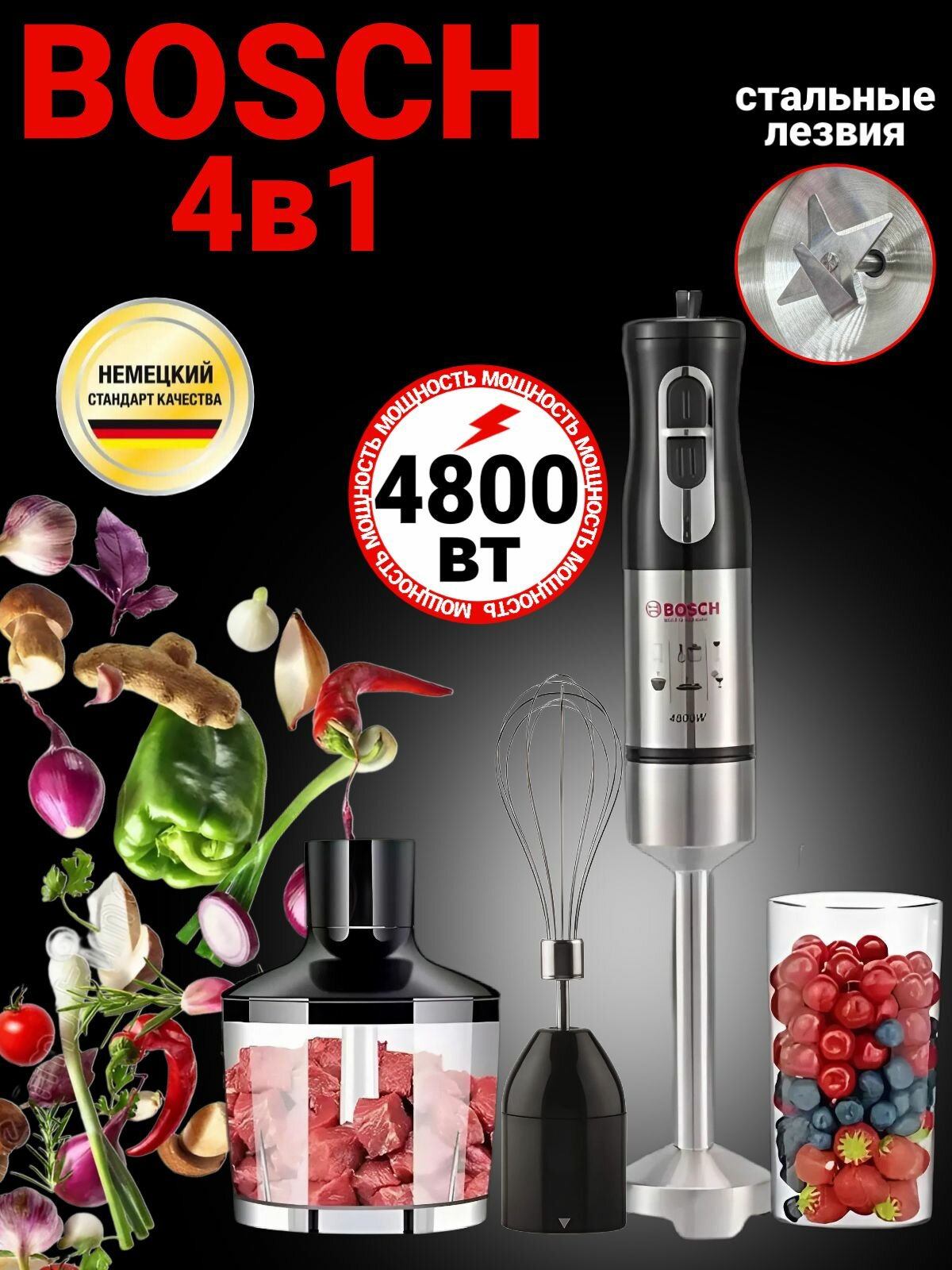 His Tori Погружной блендер Бош10 темно серый зеркальный