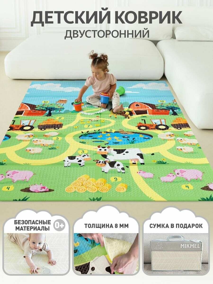 Коврик детский 180х120 для ползания складной развивающий игровой двусторонний на пол для новорожденных малышей термоковрик MIKMEL Вёселая Ферма
