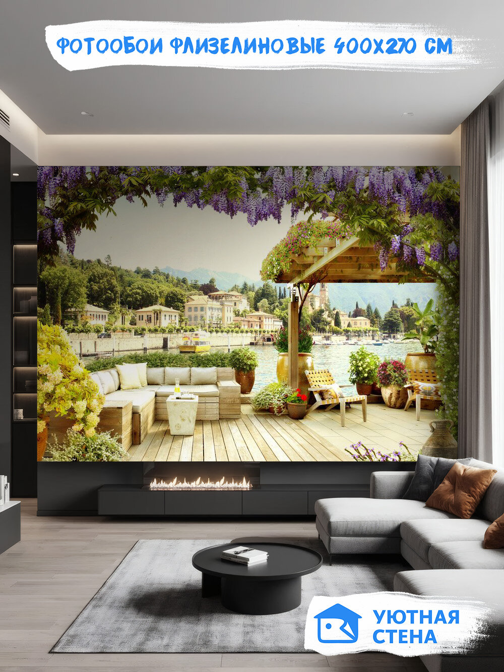 Фотообои Уютная стена "Просторная терраса с видом на город", флизелиновые, 400х270 см