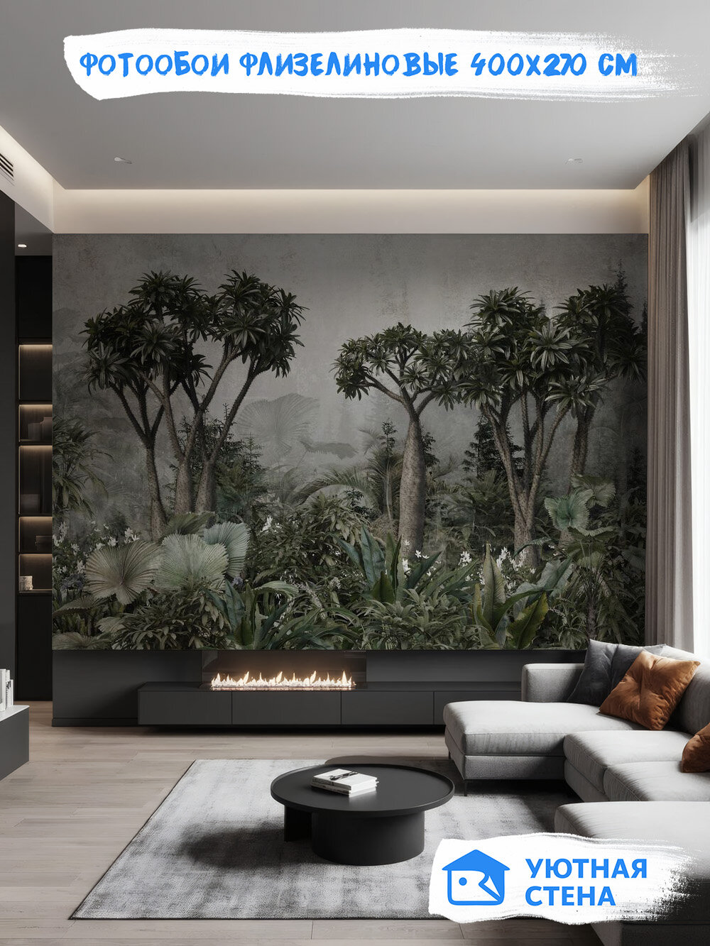 Фотообои Уютная стена "Тропическое разнообразие растений", флизелиновые, 400х270 см
