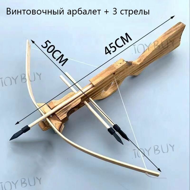 Игрушечное оружие