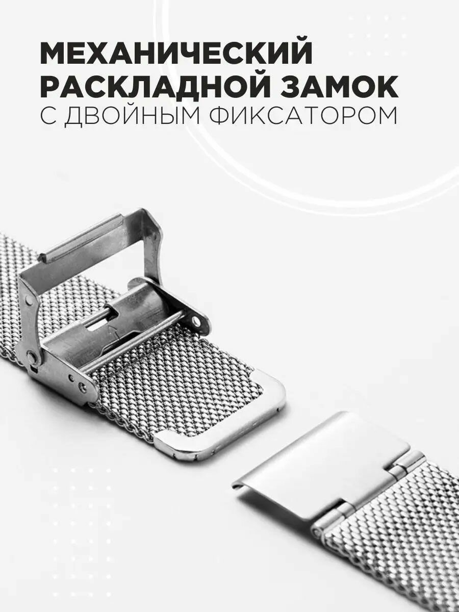 Ремешок для часов 20 мм миланская петля на смарт часы Amazfit, Huawei, Пояс из металлической сетки, миланский ремешок для смарт часов,