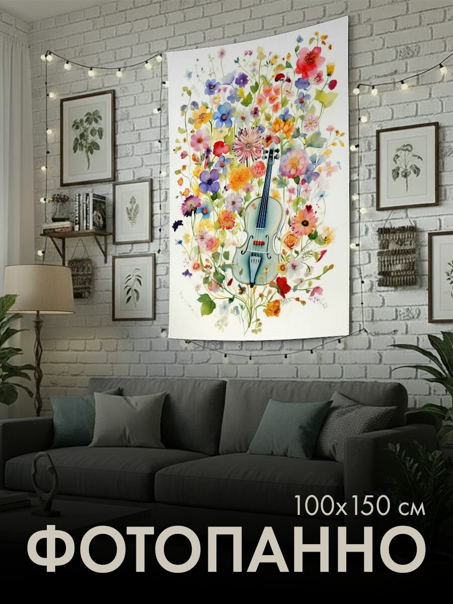 Панно тканевое PrintyFull / 100x150 см / цветочный сад