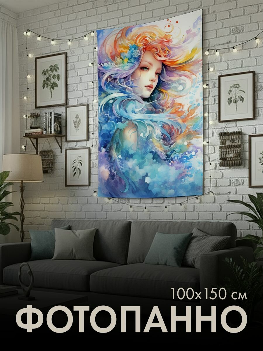 Панно тканевое PrintyFull / 100x150 см / акварель