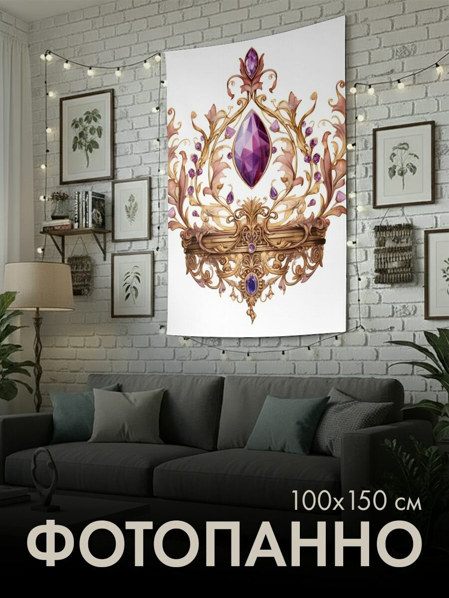 Панно тканевое PrintyFull / 100x150 см / акварельная