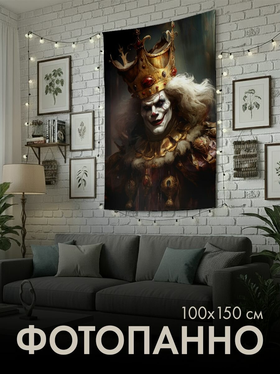 Панно тканевое PrintyFull / 100x150 см / цифровая картина