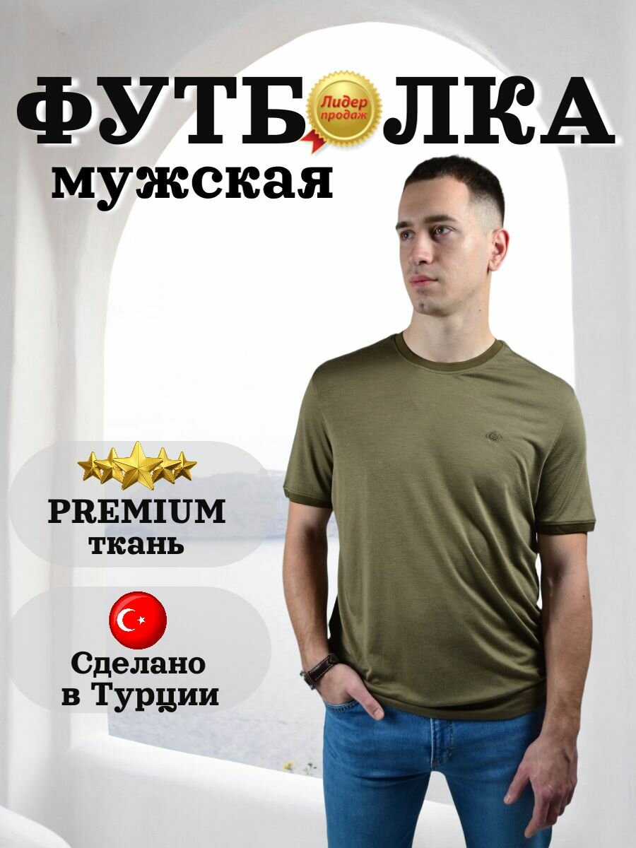 Футболка спортивная