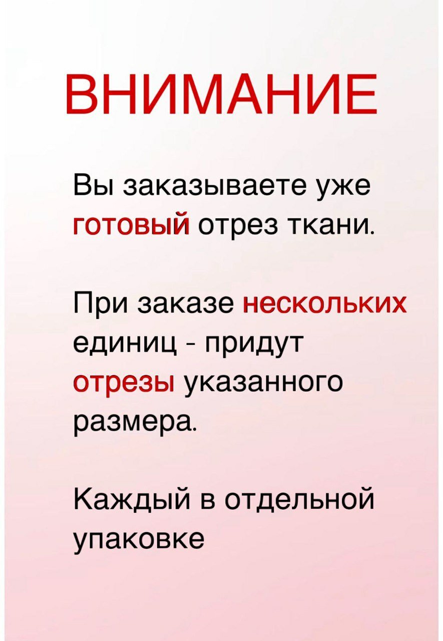 Ткань бязь 220см — фото 1