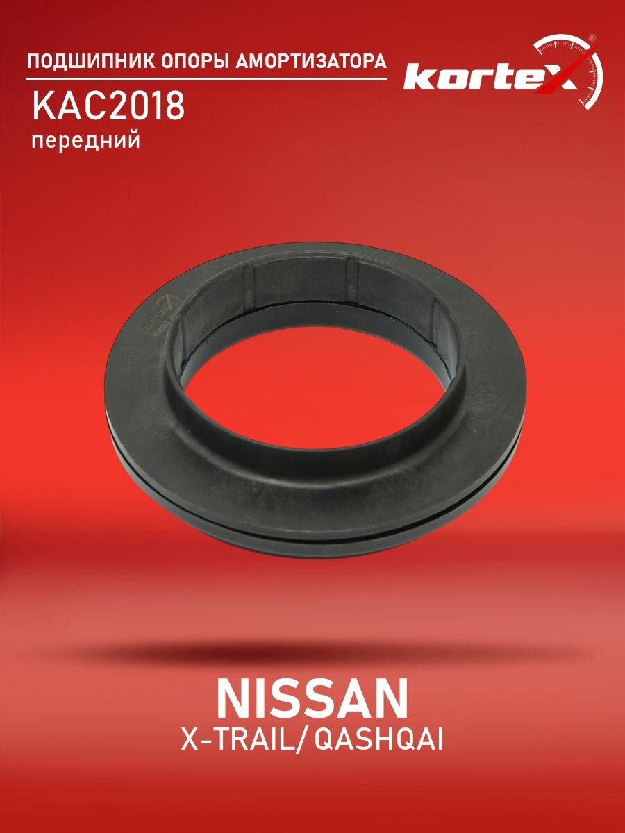 Подшипник опоры амортизатора Kortex для Nissan Ниссан X-Trail, Qashqai 2007- передний
