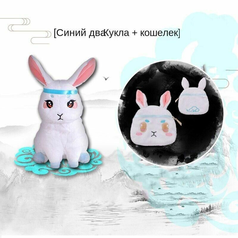 Мягкая игрушка Кролик Магистр Дьявольского Культа, белого цвета