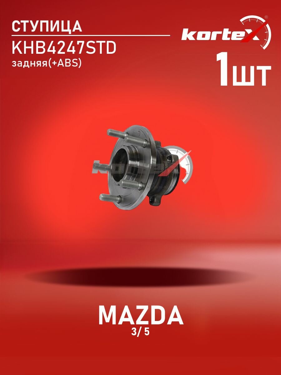 Ступица (левая/правая задняя) Mazda Мазда 3 5 VKBA6801 BP4K2615XF BBM22615XB BP4K2615XD BP4K2615XC BP4K2615XA