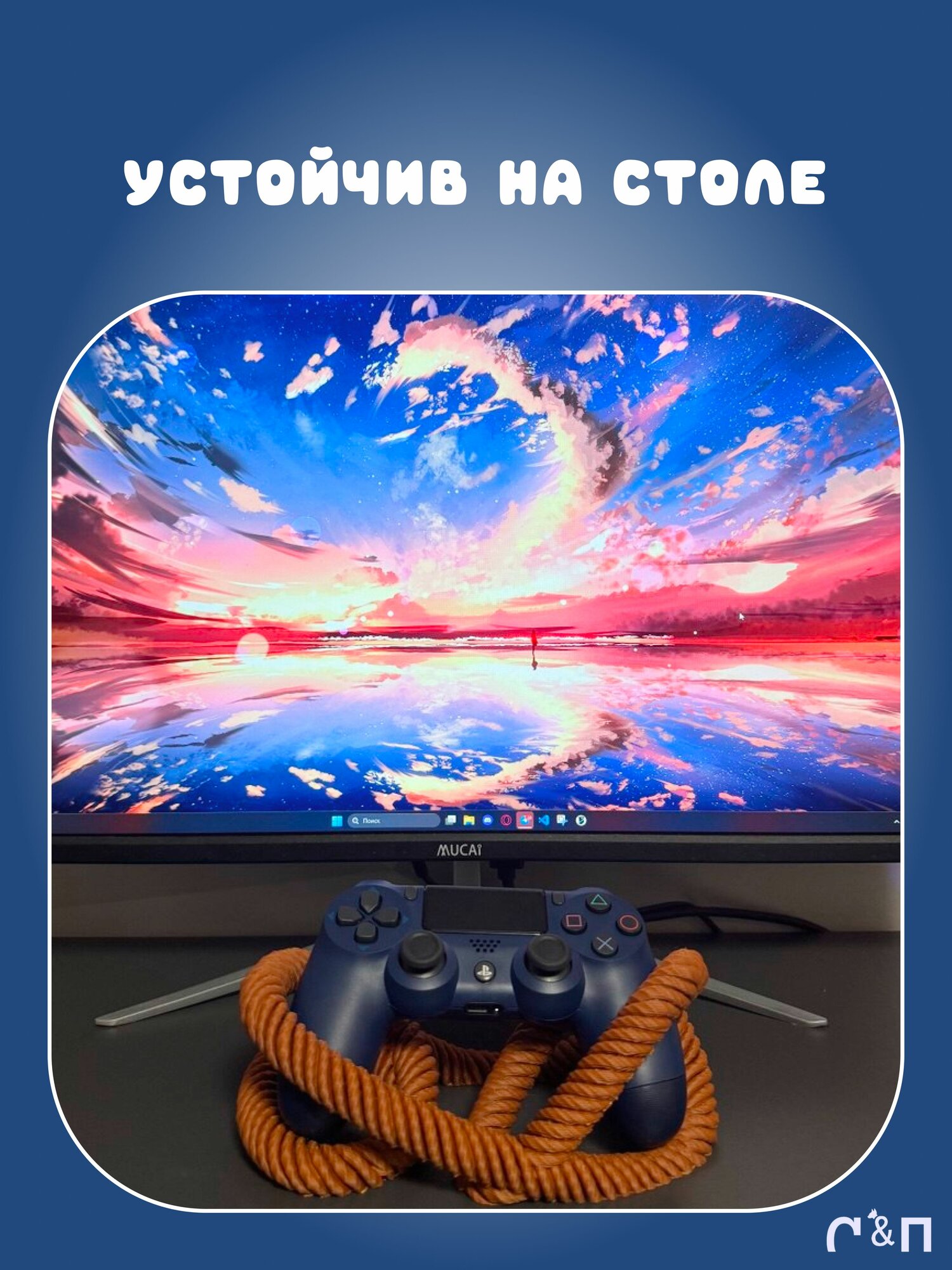 Канат подставка для геймпада — фото 1