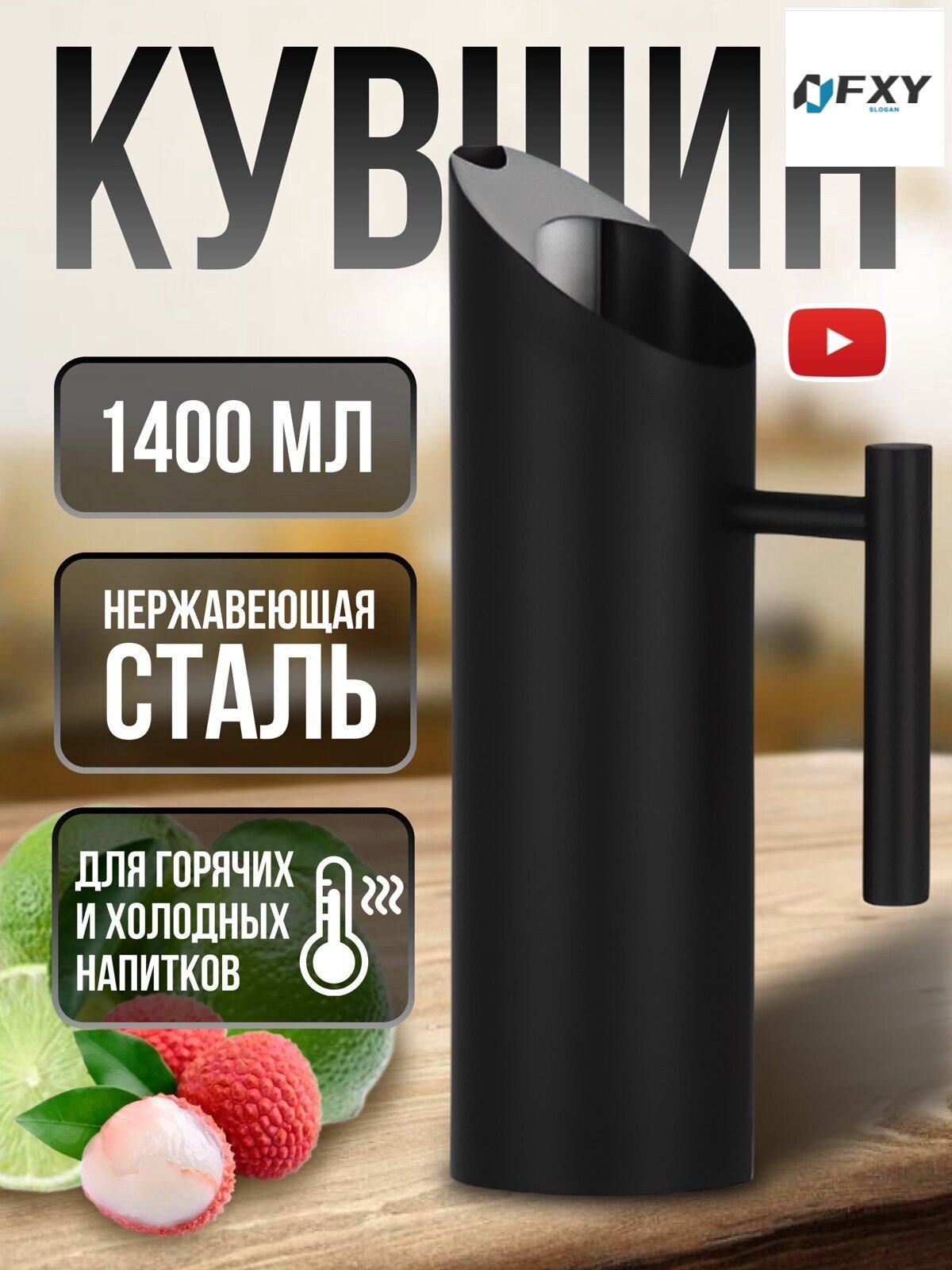 Эксклюзивный графин из черной стали 1500 мл для воды и вина