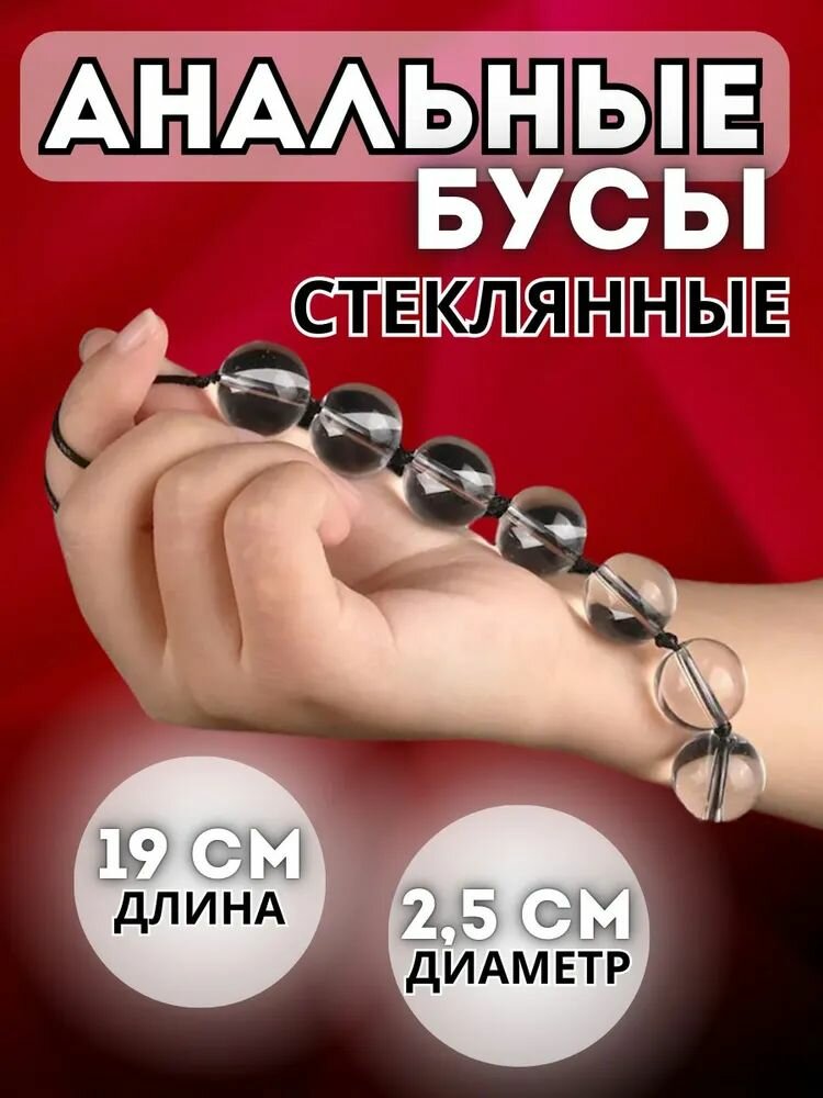 Анальная пробка, прозрачный, 25 мм