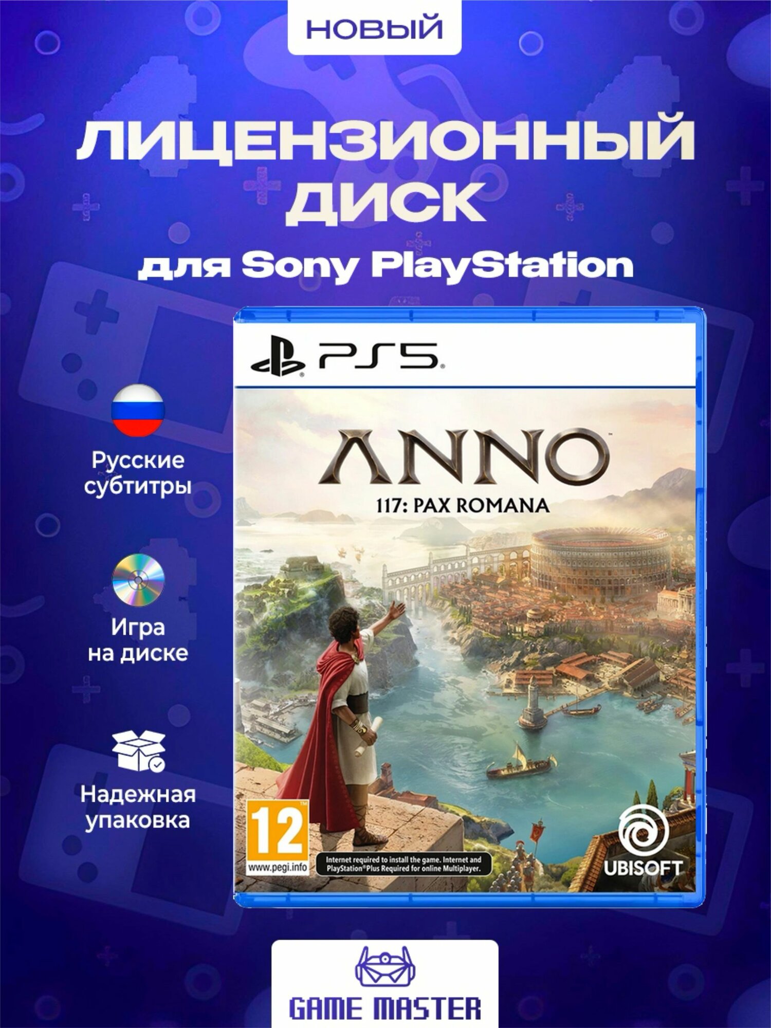 Игра ANNO 117: Pax Romana PS5 (PlayStation 5, Русские субтитры)