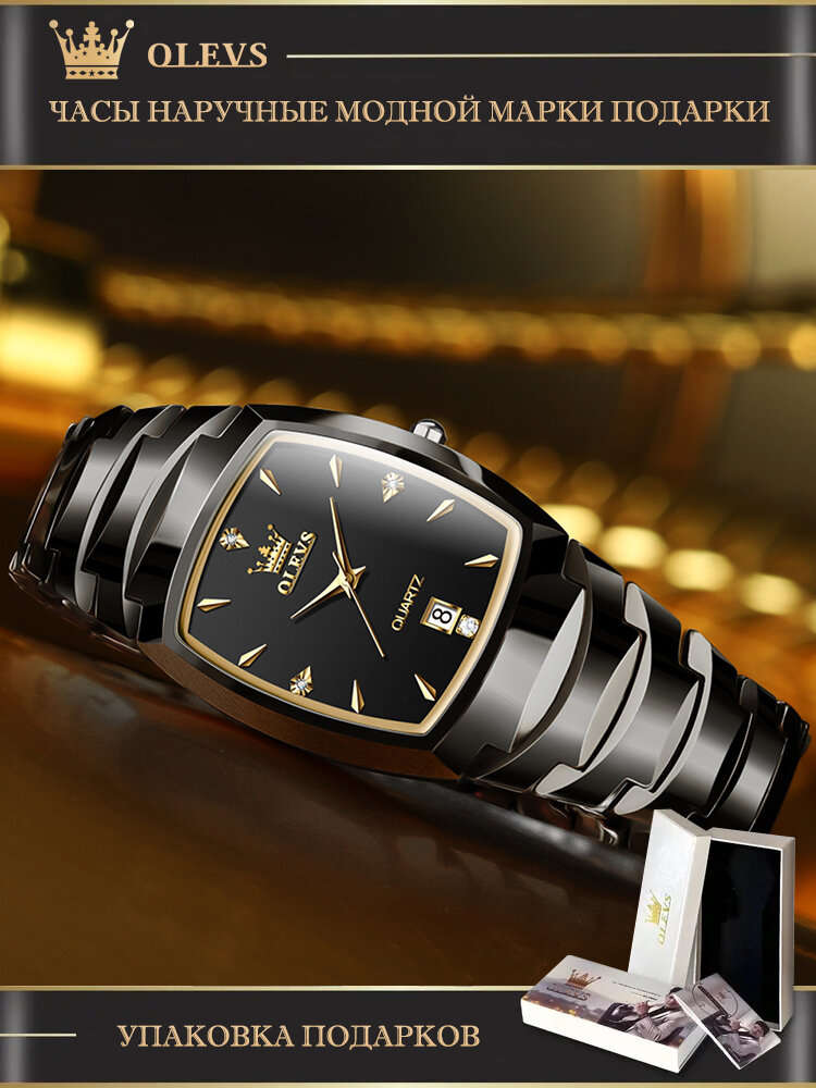 Наручные часы