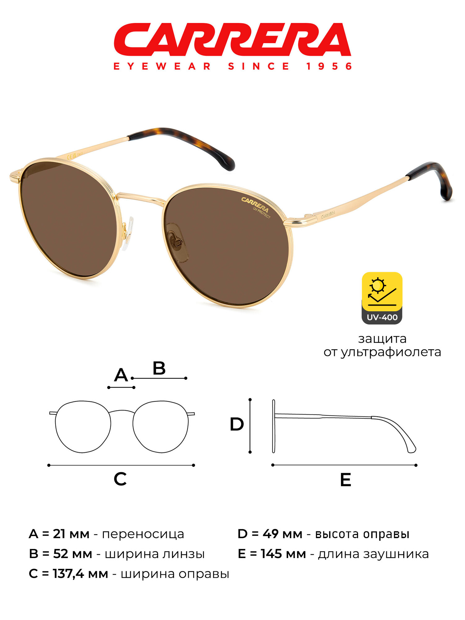 Солнцезащитные очки