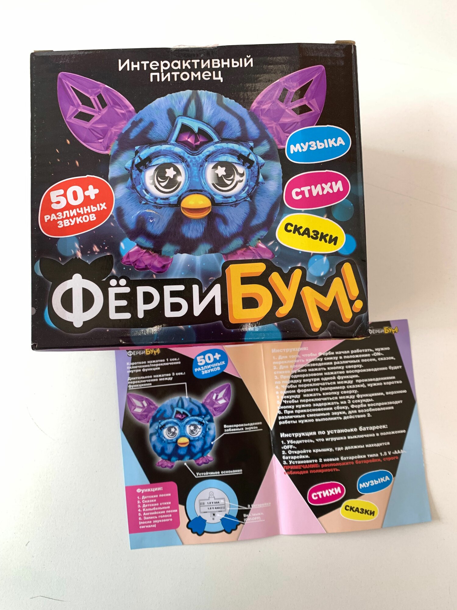 Игрушка развивающая интерактивная Ферби черный