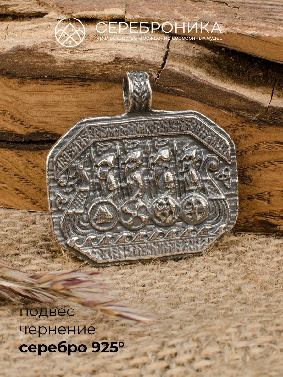 Подвеска, серебро, 925 проба, чернение