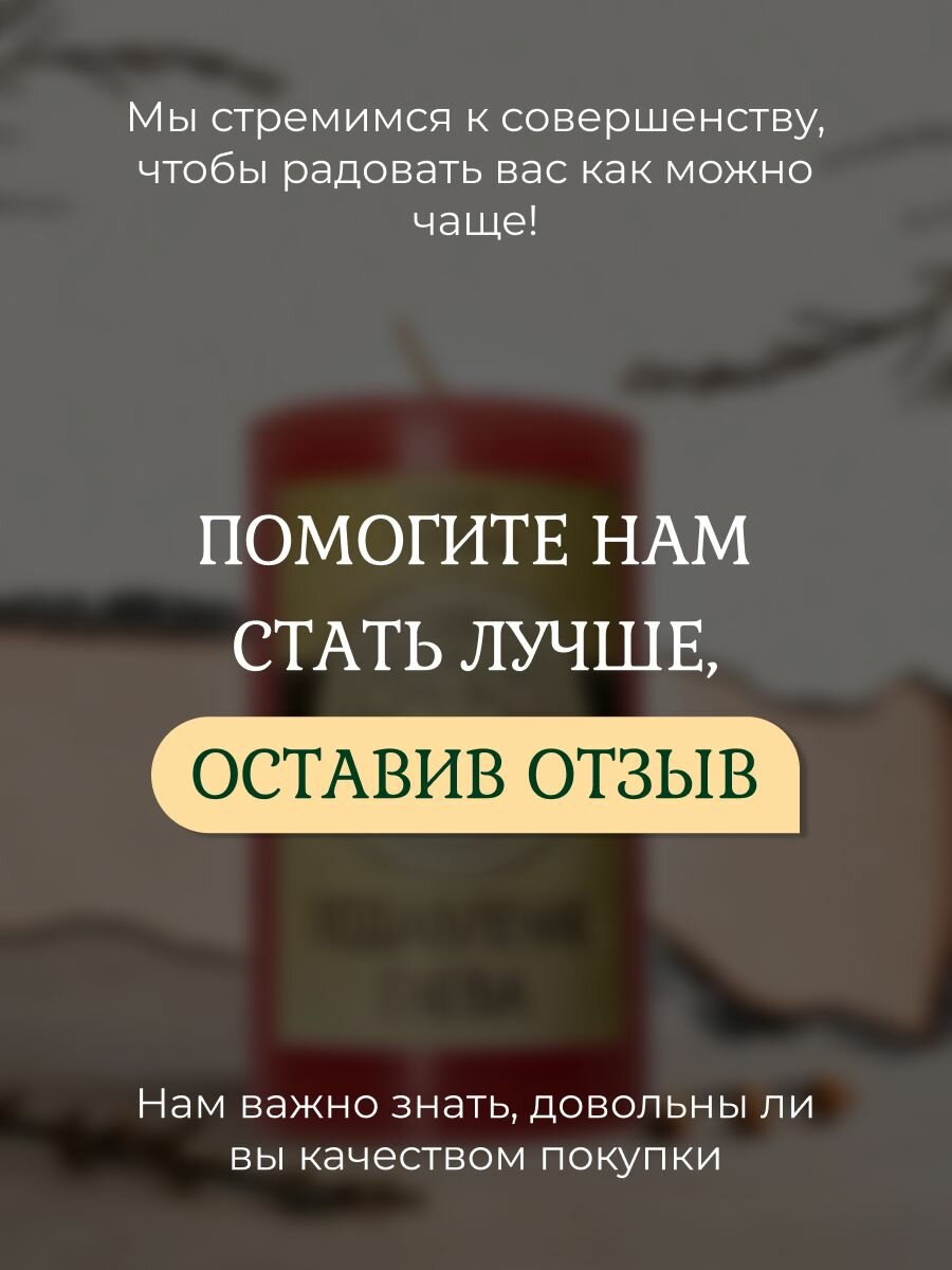 Свеча Подавление гнева №34 — фото 1