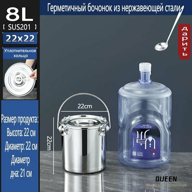 Beicai Бидон, Нержавеющая сталь, 8.0 л