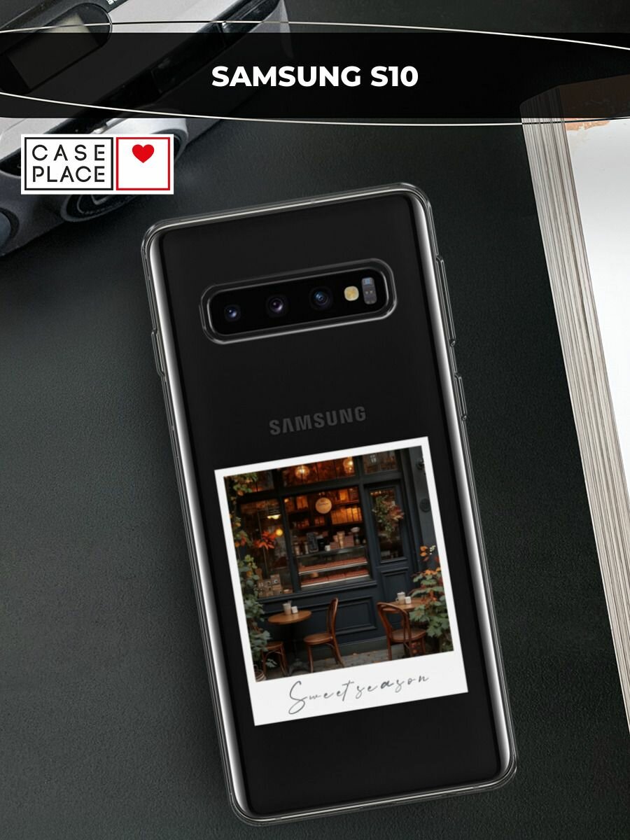 Чехол на Samsung Galaxy S10 / Самсунг Галакси S10 с принтом Sweet season