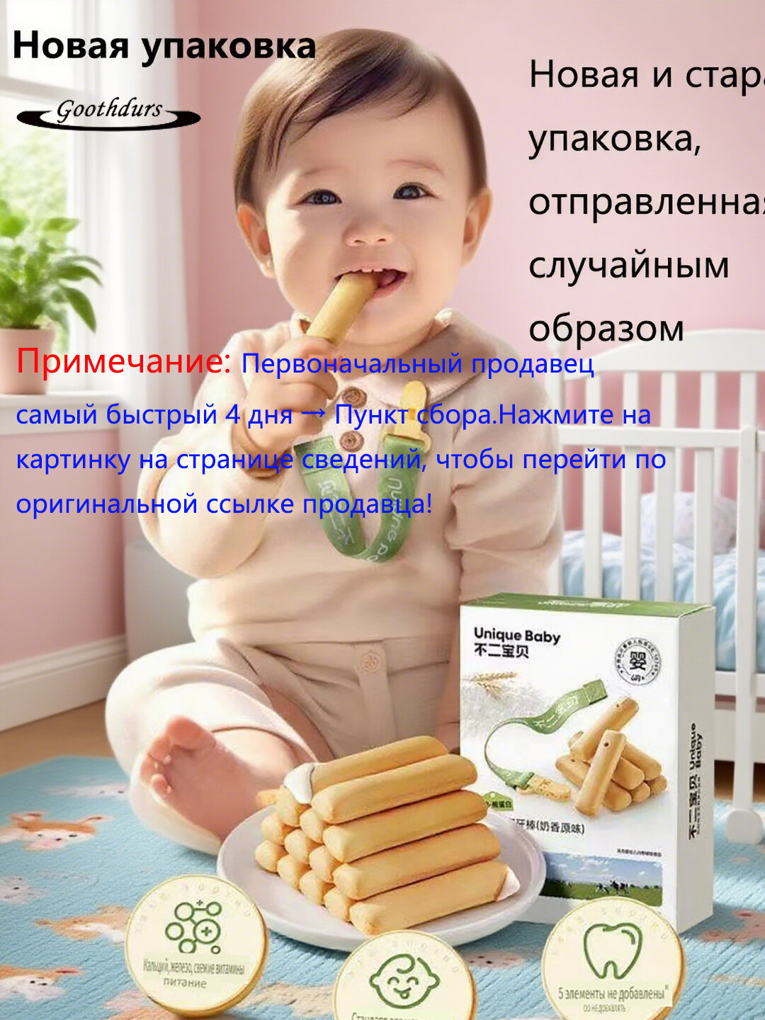 Прорезыватель детский забава, Новая упаковка