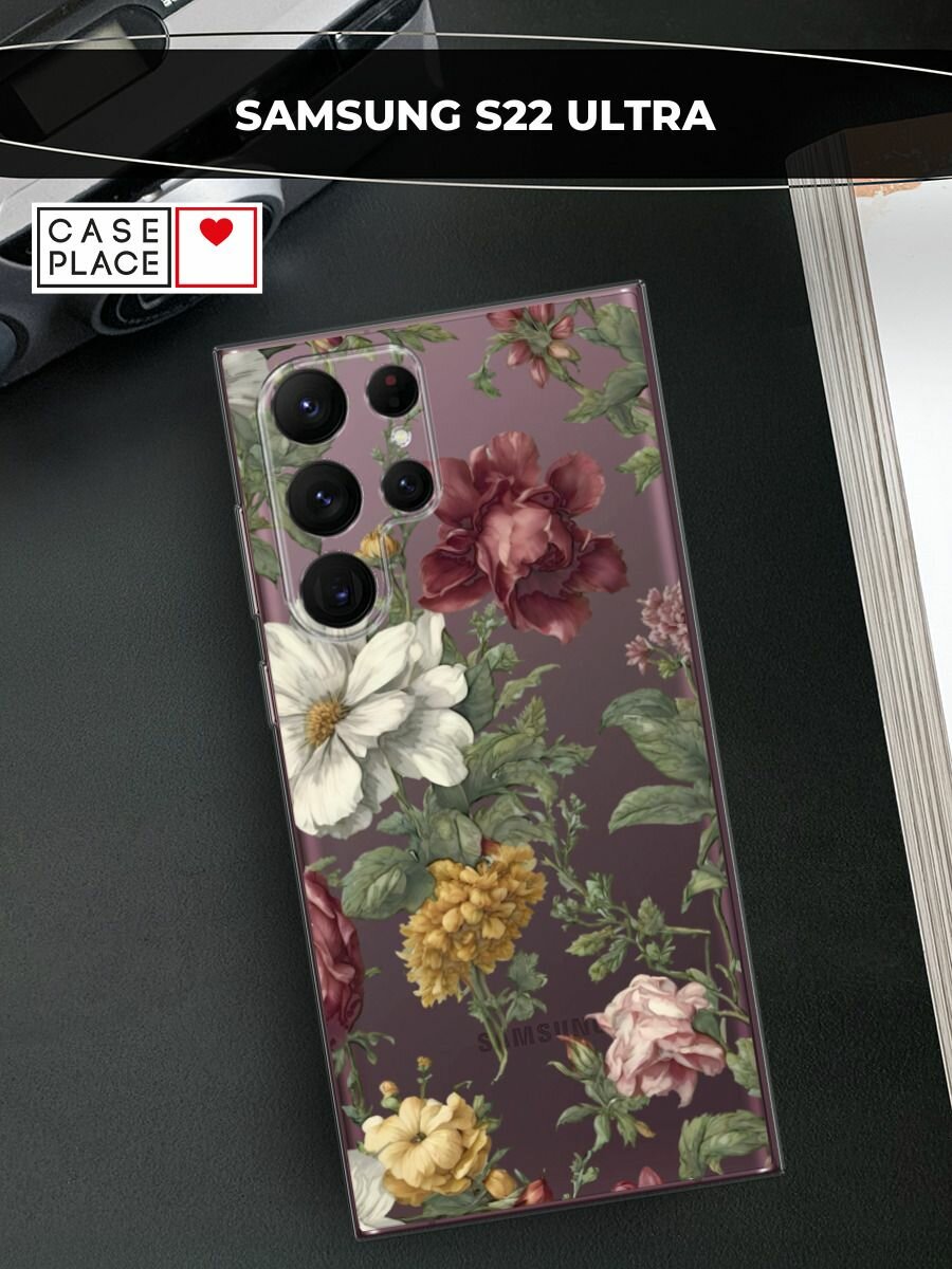 Чехол на Samsung Galaxy S22 Ultra / Самсунг Галакси S22 Ультра с принтом Акварельные цветы 2