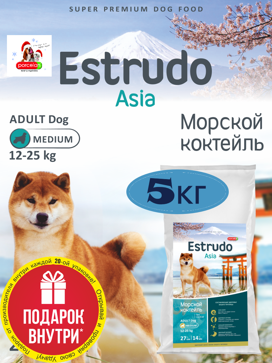 Сухой корм Estrudo Asia (Морской коктейль) для взрослых собак средних пород, 5 кг