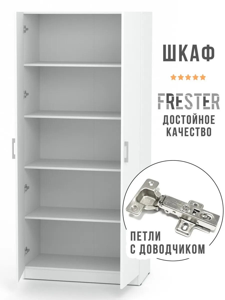 Шкаф FRESTER для одежды деревянный в прихожую спальню распашной, от производителя