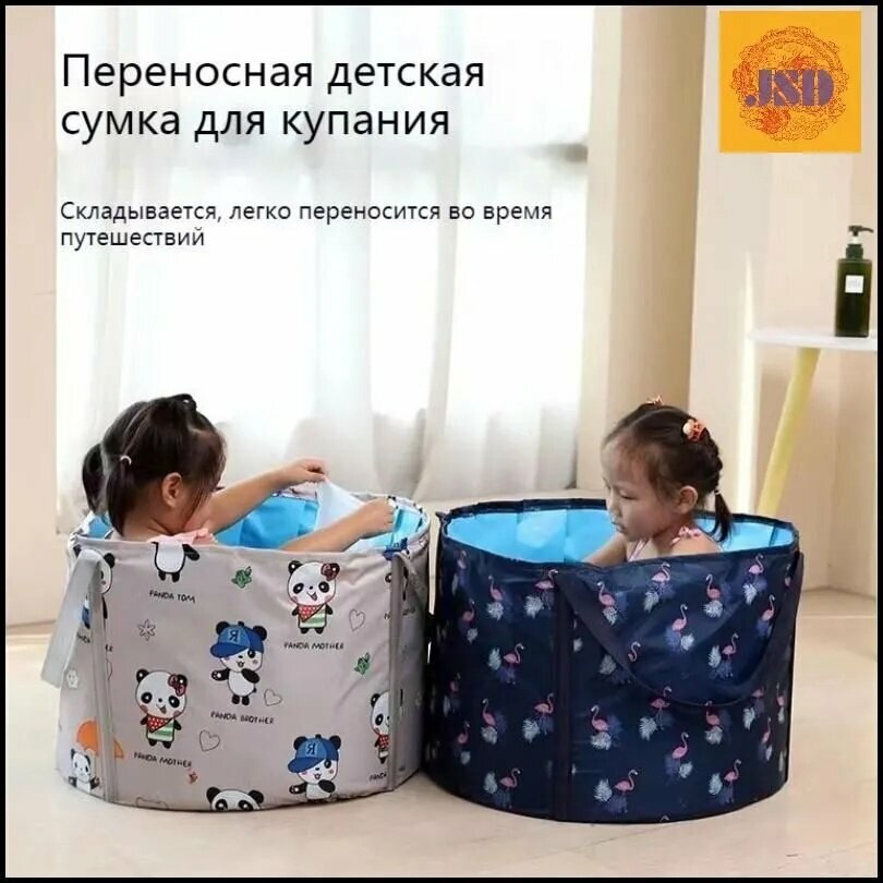 Складная ванна для детей , Ванночка для купания детей, детский бассейн