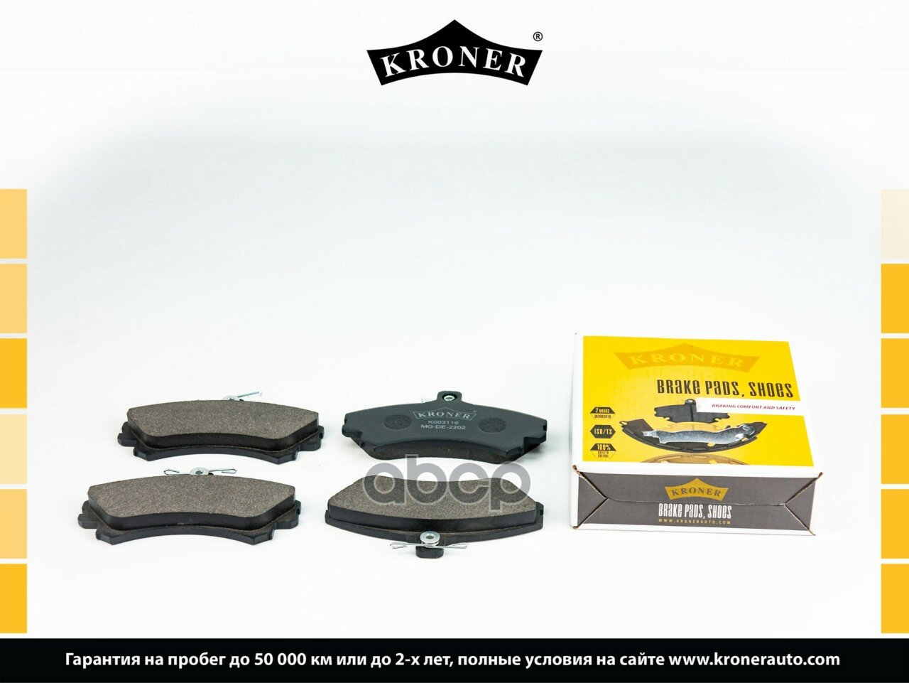 Колодки тормозные, (диск. перед.) MITSUBISHI Space Star (98-04), VOLVO S40 (95-99) Kroner арт. K003116