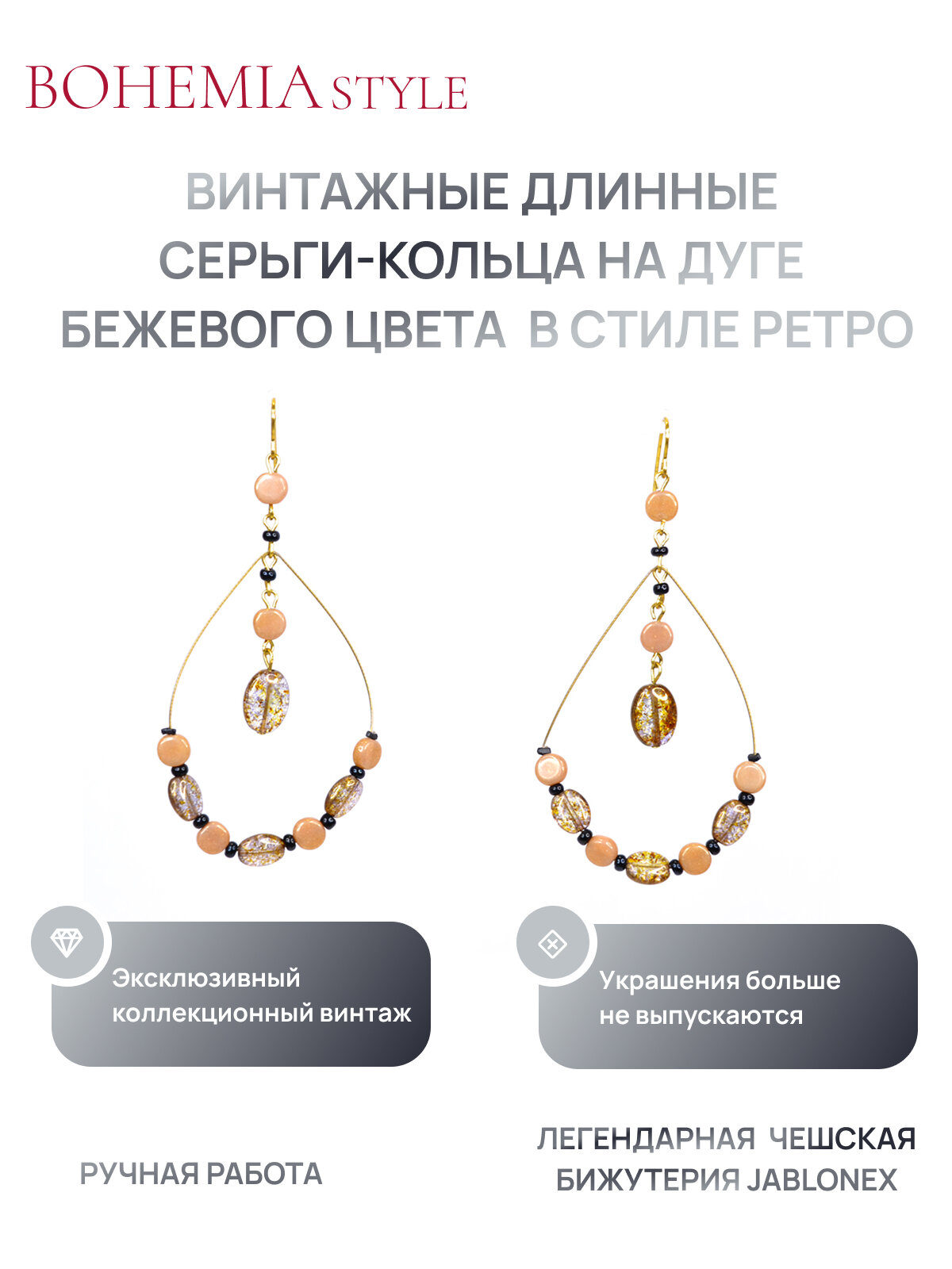 Серьги