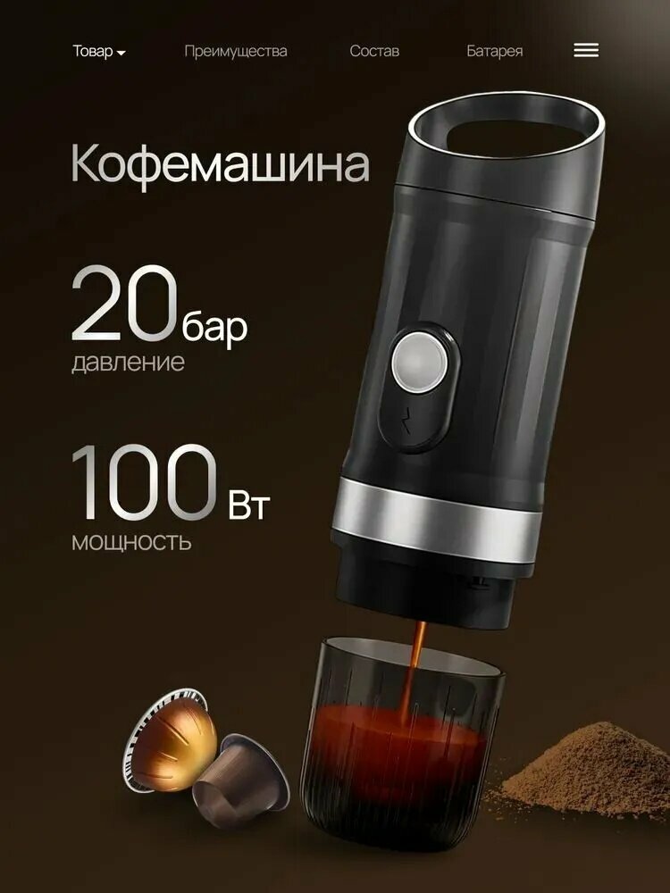 Ручная портативная кофемашина DOCTOR BAKKER, nespresso, dolce gusto, молотый кофе