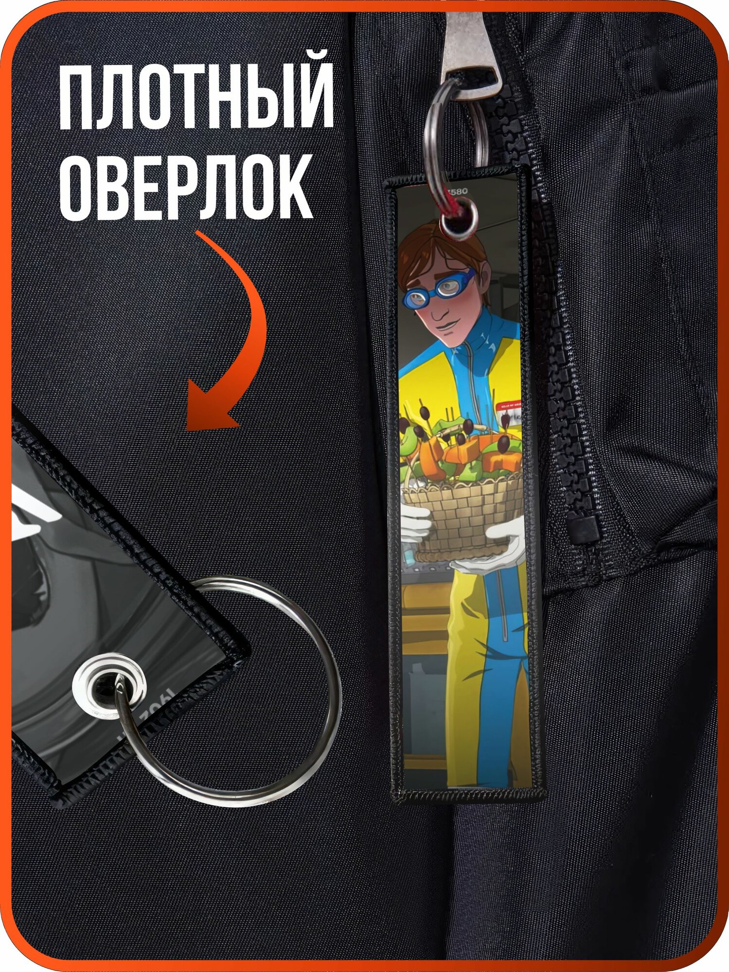 Брелок 1-я Наклейка, голубой, коричневый, желтый, бежевый, синий — фото 1