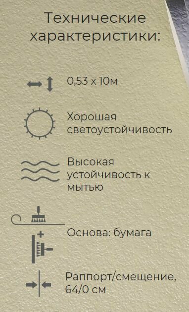 Обои Elysium 908802 Неон фон Винил на бумаге 10,05 м, 0,53 м — фото 1