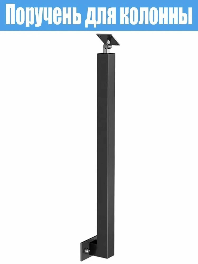 KNOW EASY-Стойка для перил лестницы, балюстрада из кованого железа, боковое крепление, черная, для террас, балконов, крыльца, высотных ограждений