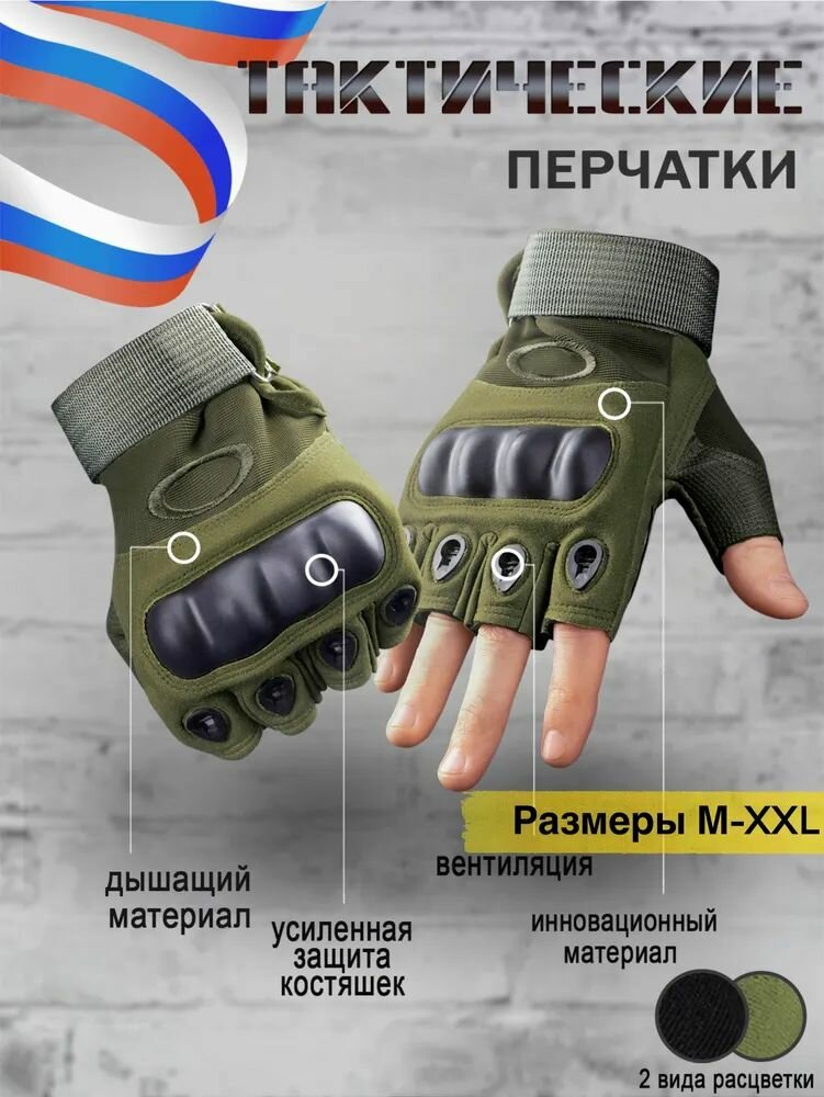 Перчатки тактические мужские зеленые без пальцев для мотоцикла, велосипеда Ukki. Размер L