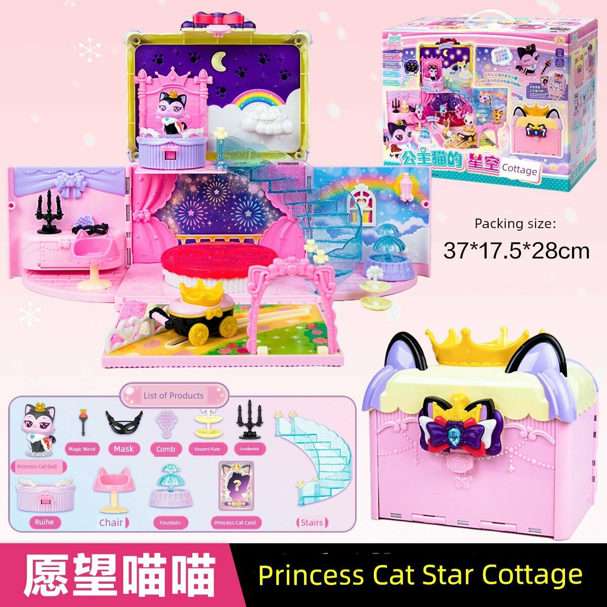 Набор звездного домика Princess Cat с плюшевой игрушкой, карточками и световыми функциями