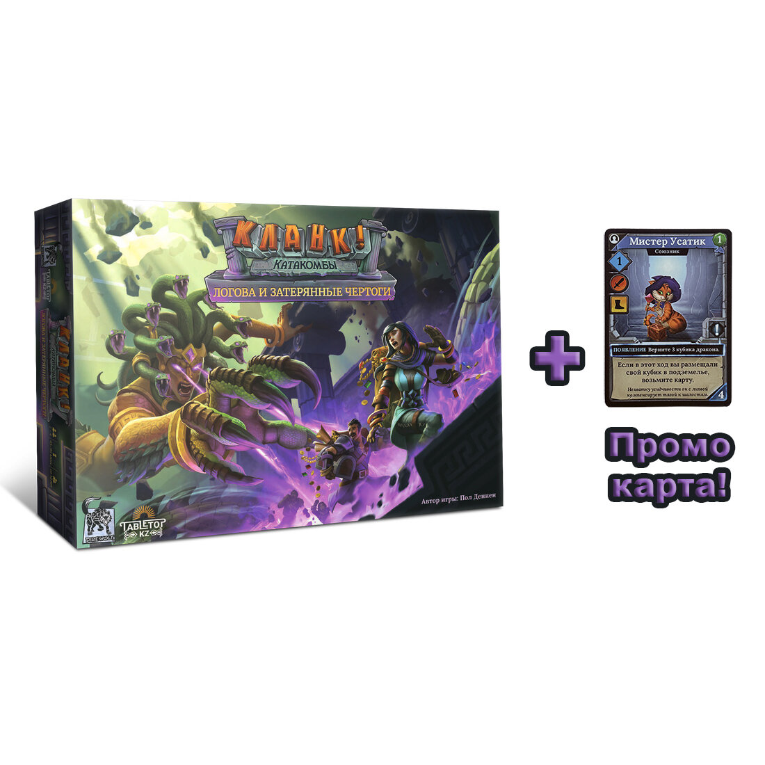 Настольная игра Кланк! Катакомбы: Логова и затерянные чертоги + промокарта