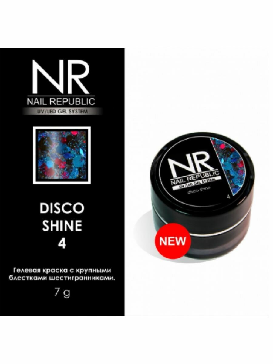 NR, Гелевая краска Disco Shine #4 баночка 7 гр
