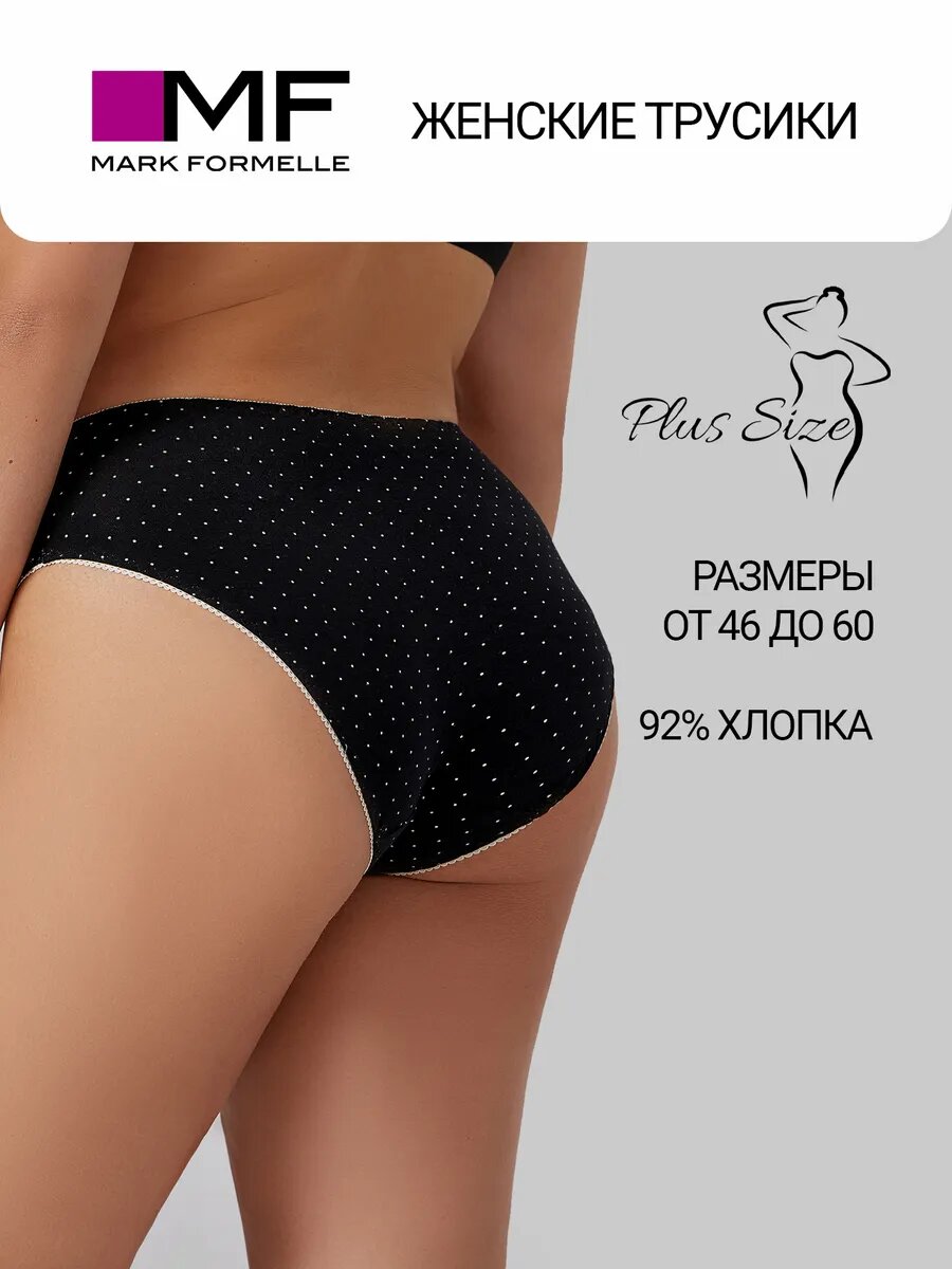 Трусы нижнее белье