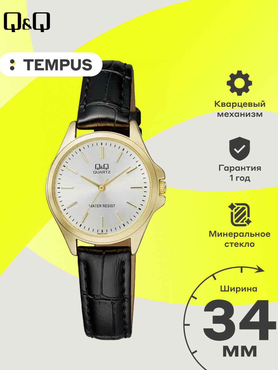 Наручные часы