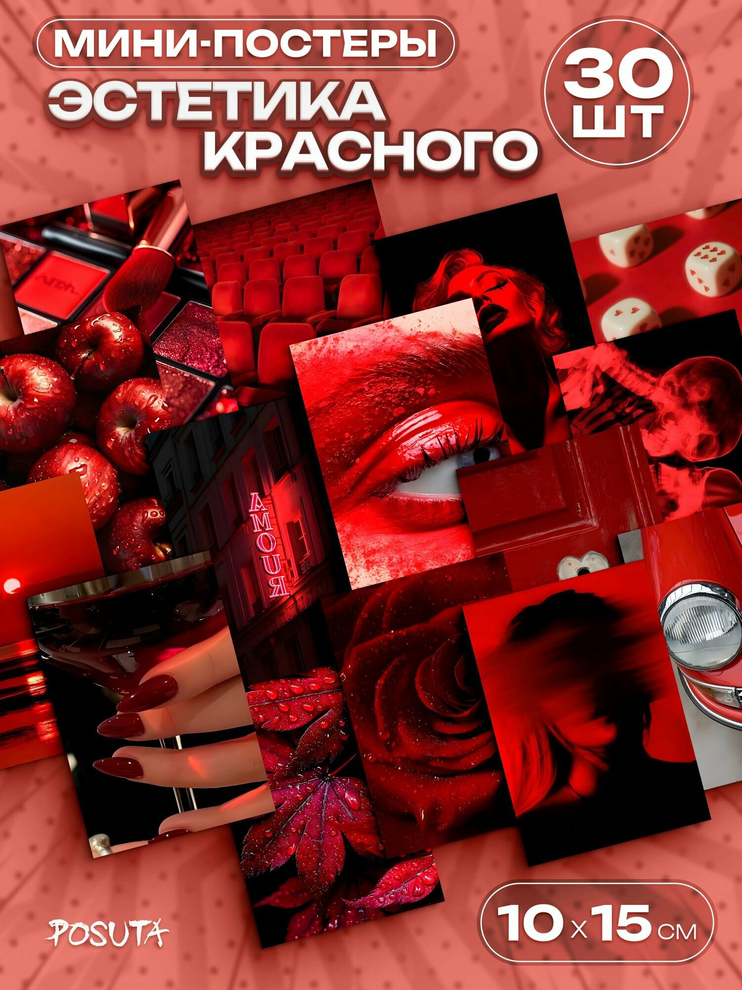 Набор мини постеров эстетика красного
