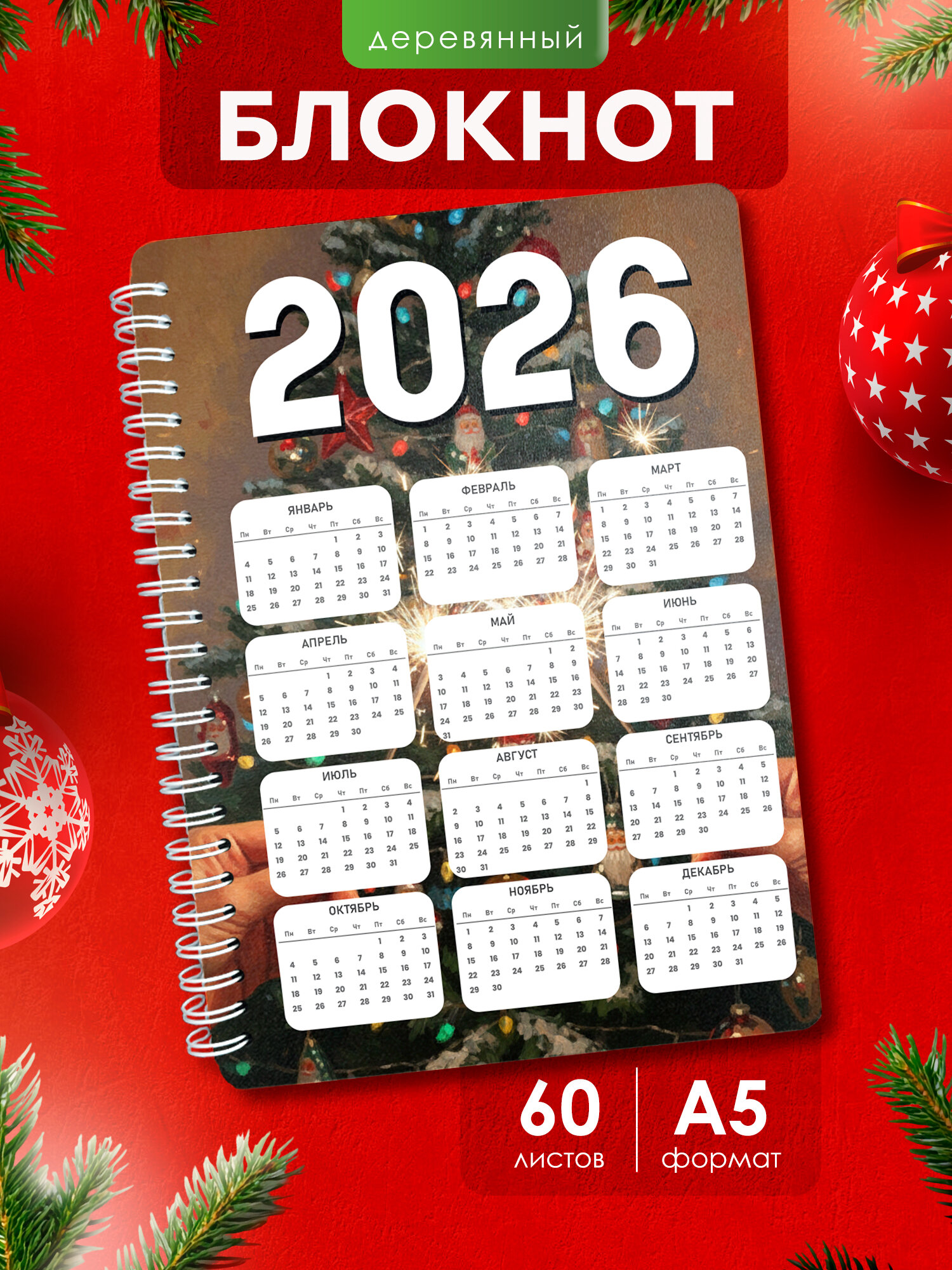 Блокнот деревянный Wood-Book с принтом Календарь 2026, лошади