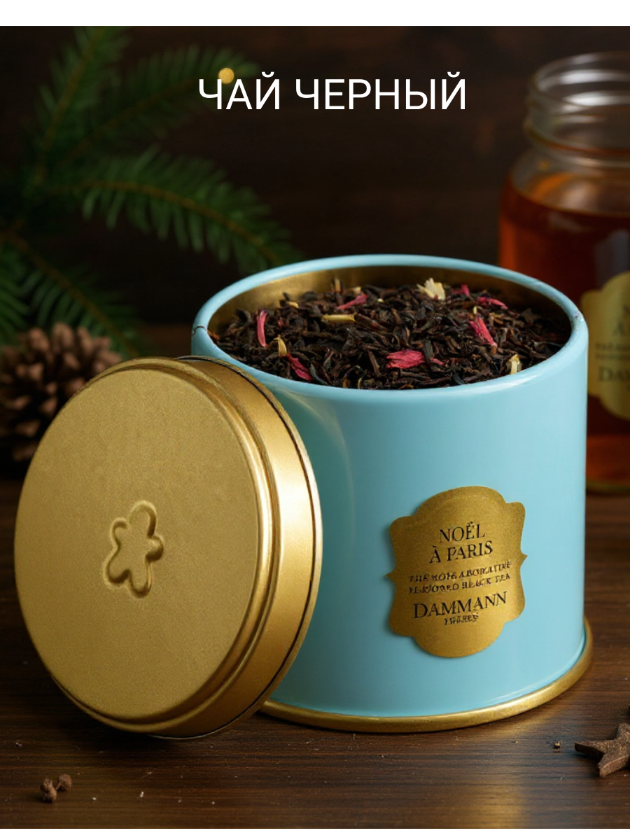 Dammann Noel A Paris / чай Рождество в Париже 2025 жестяная банка 100г (8767)